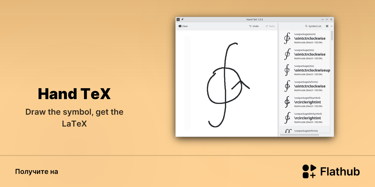 Установить «Hand TeX» на Linux | Flathub