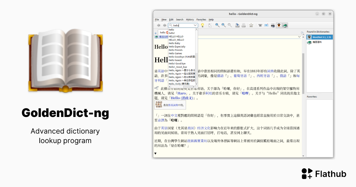 Install GoldenDict-ng on Linux | Flathub