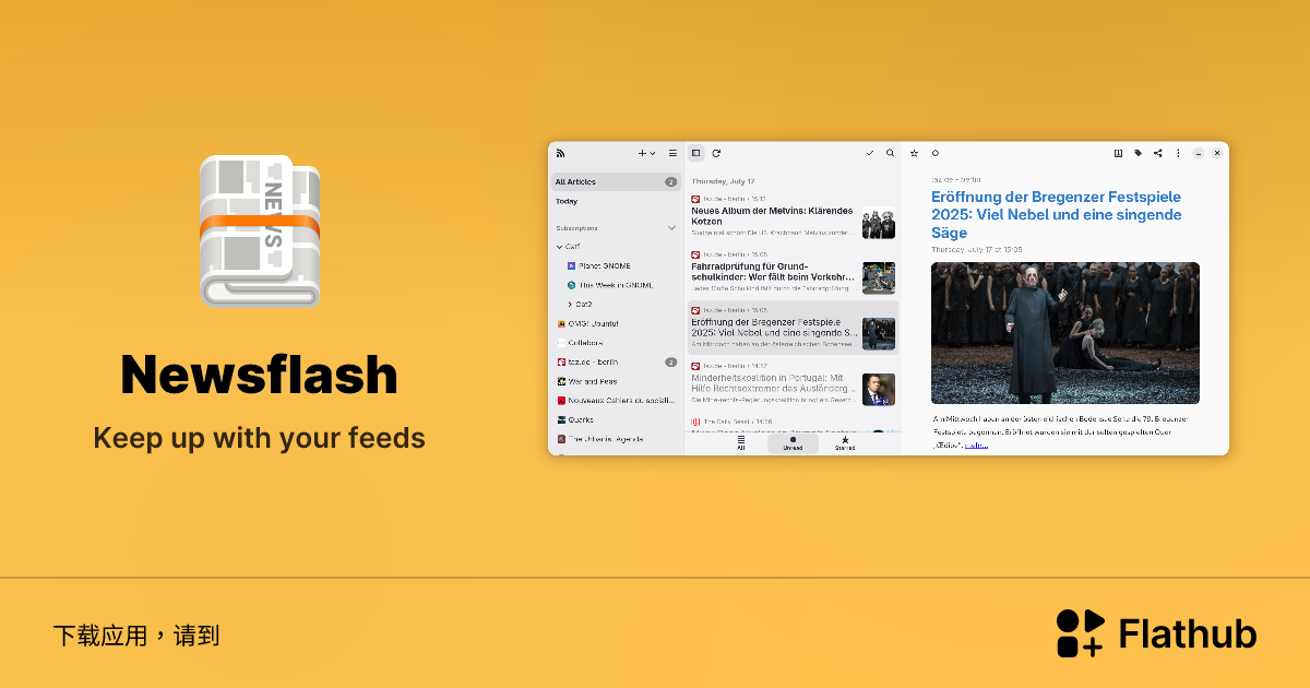 在 Linux 上安装 Newsflash | Flathub
