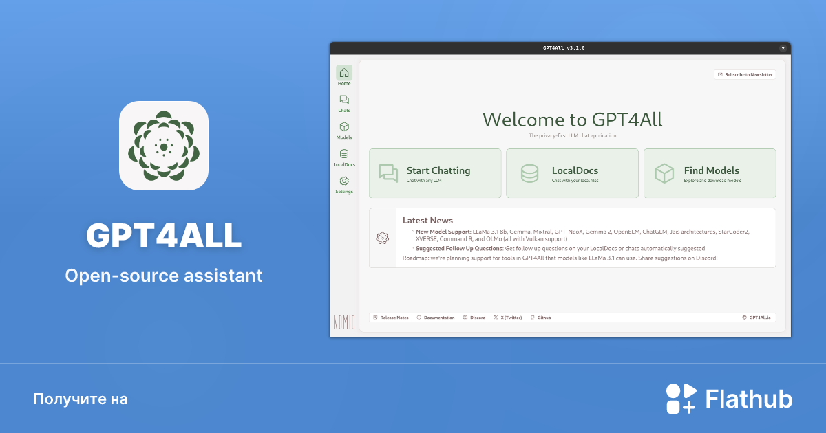 Установить «GPT4ALL» на Linux | Flathub