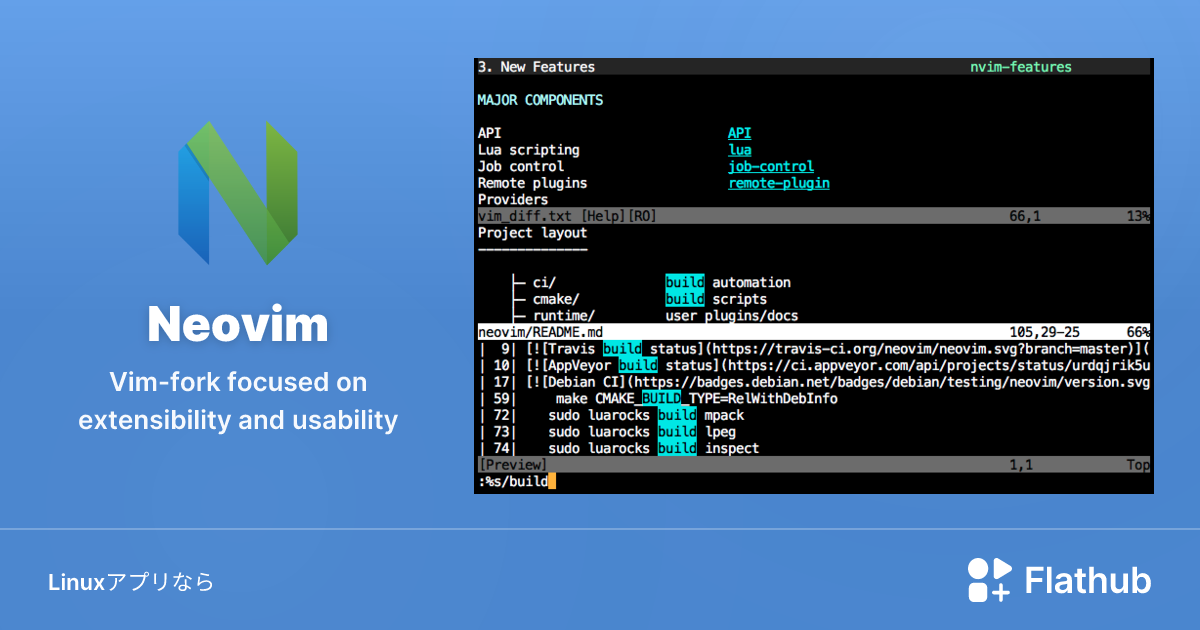 NeovimをLinuxにインストール | Flathub