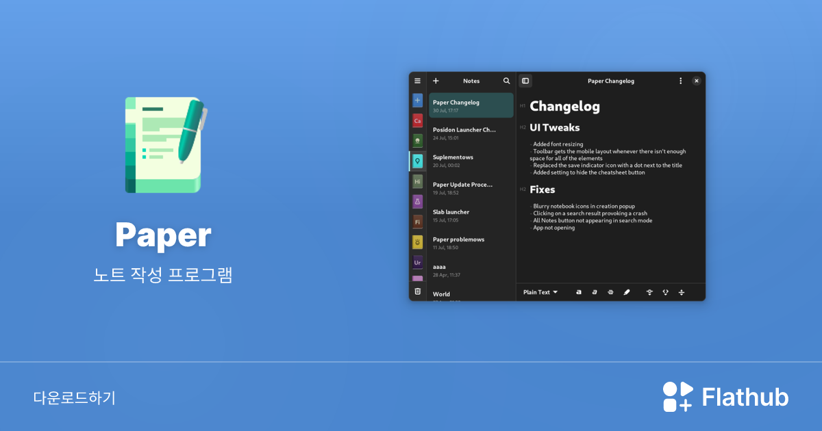 Install Paper on Linux | Flathub