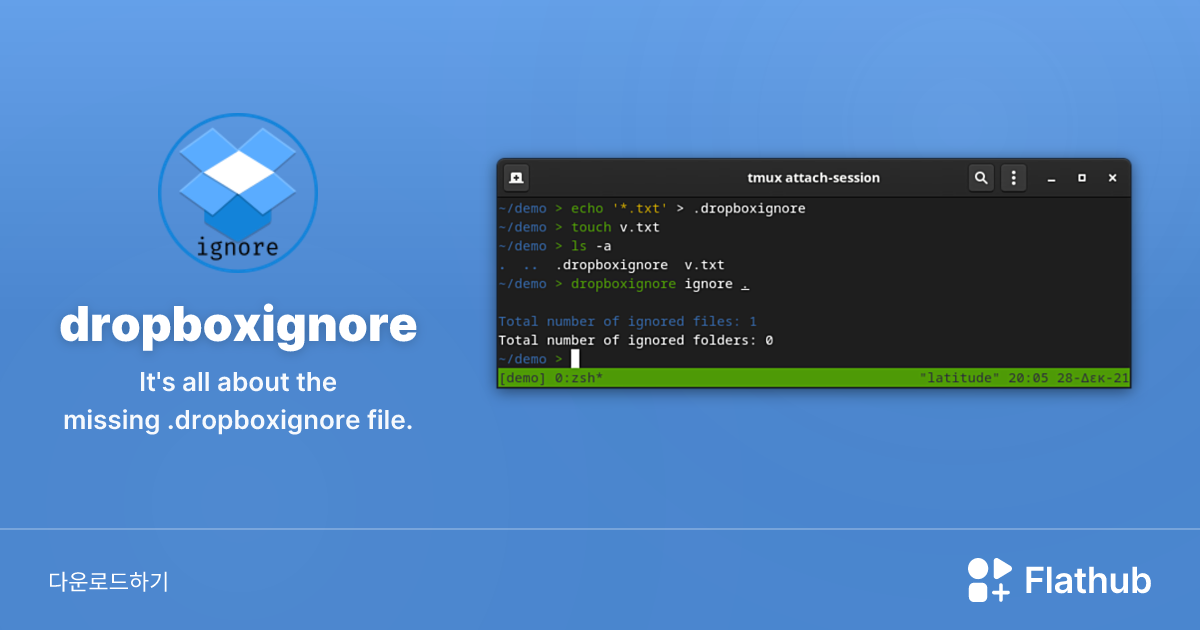 Install dropboxignore on Linux | Flathub