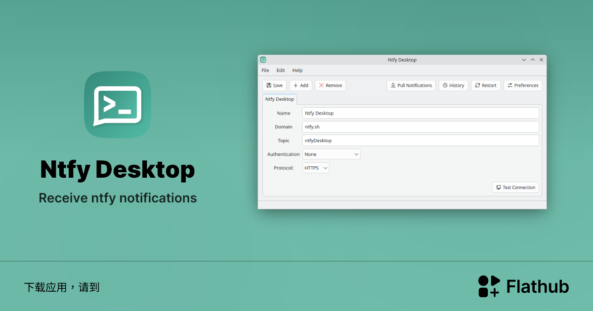 在 Linux 上安装 Ntfy Desktop | Flathub