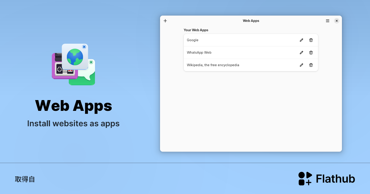 在 Linux 上安裝 Web Apps | Flathub