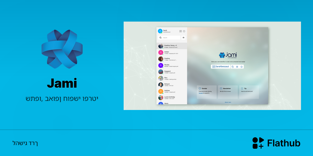 התקנת Jami על לינוקס | Flathub
