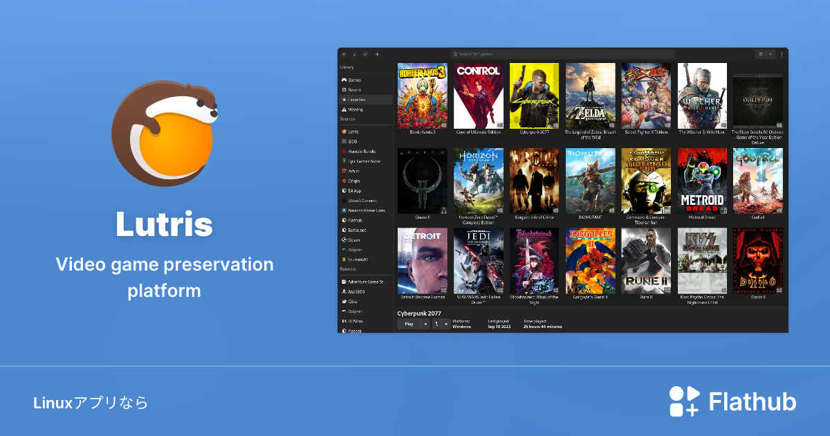 LutrisをLinuxにインストール | Flathub