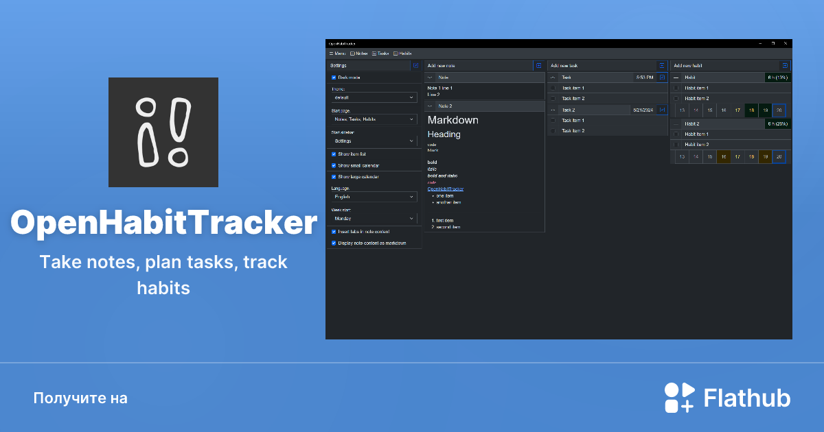 Установить «OpenHabitTracker» на Linux | Flathub