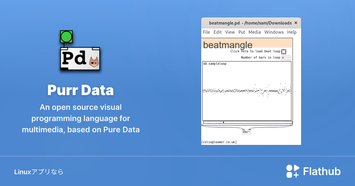 Purr DataをLinuxにインストール | Flathub