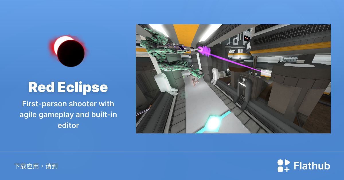 在 Linux 上安装 Red Eclipse | Flathub