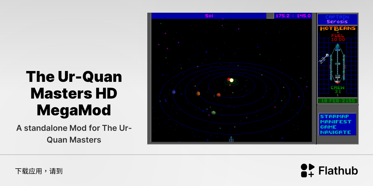 在 Linux 上安装 The Ur-Quan Masters HD MegaMod | Flathub