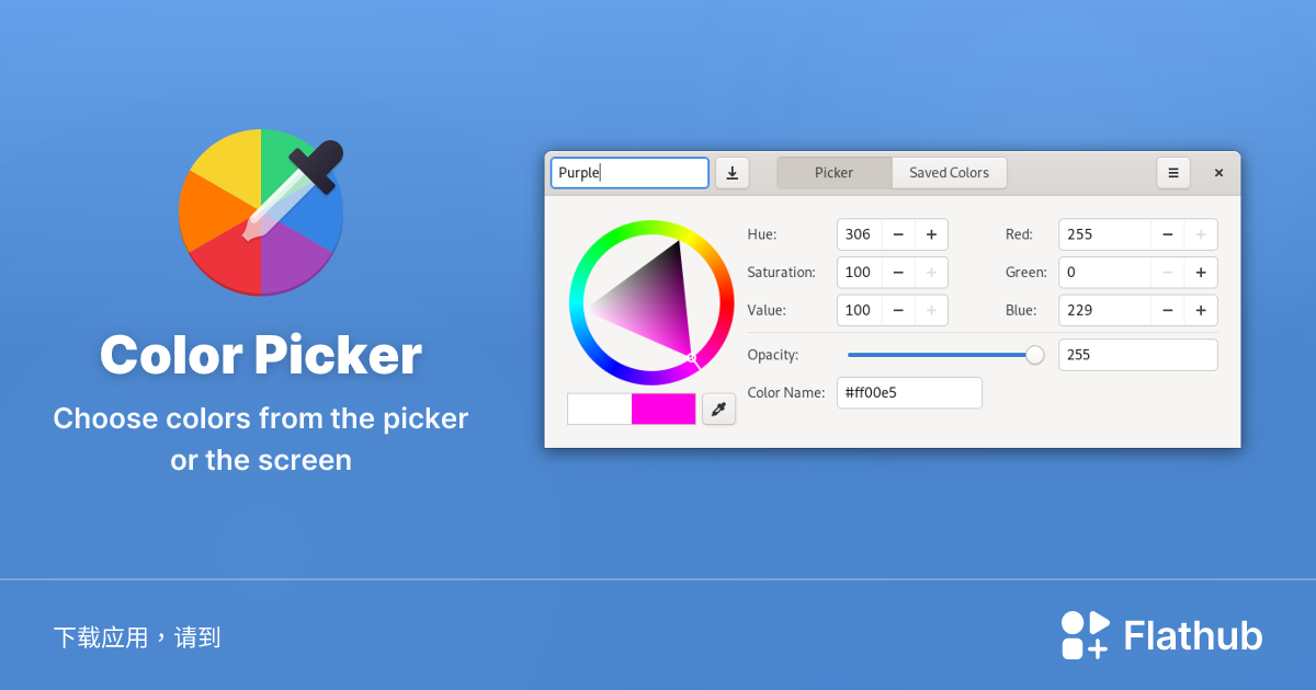 在 Linux 上安装 Color Picker | Flathub