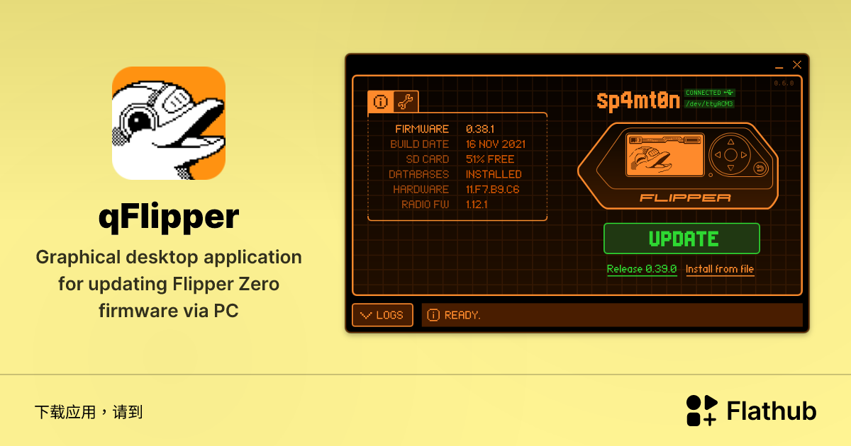 在 Linux 上安装 qFlipper | Flathub
