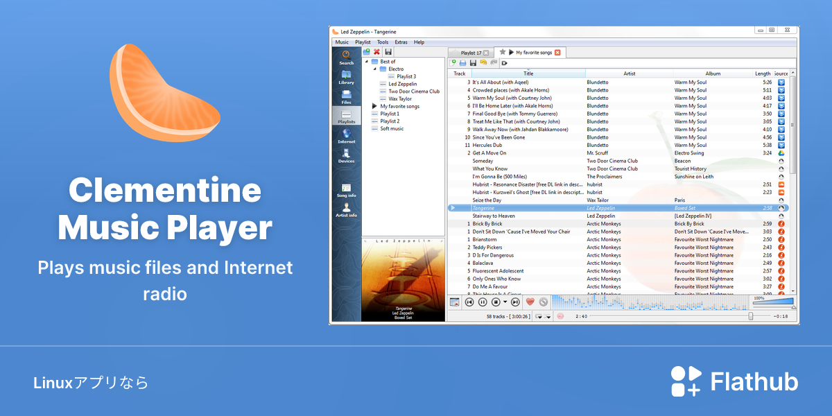 Clementine Music PlayerをLinuxにインストール | Flathub