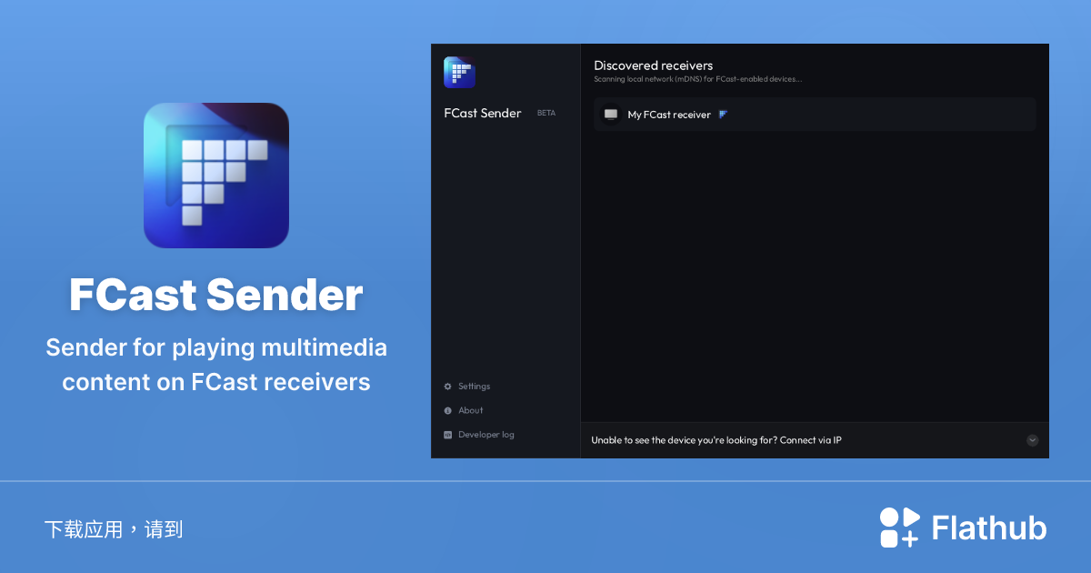 在 Linux 上安装 FCast Sender | Flathub