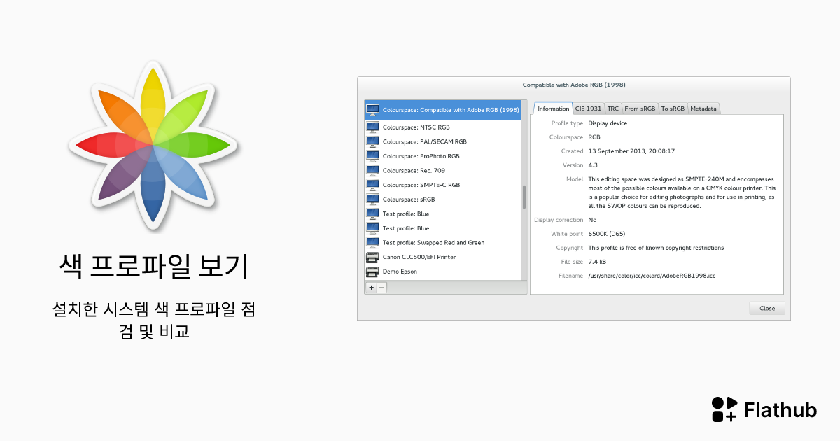Install 색 프로파일 보기 on Linux | Flathub