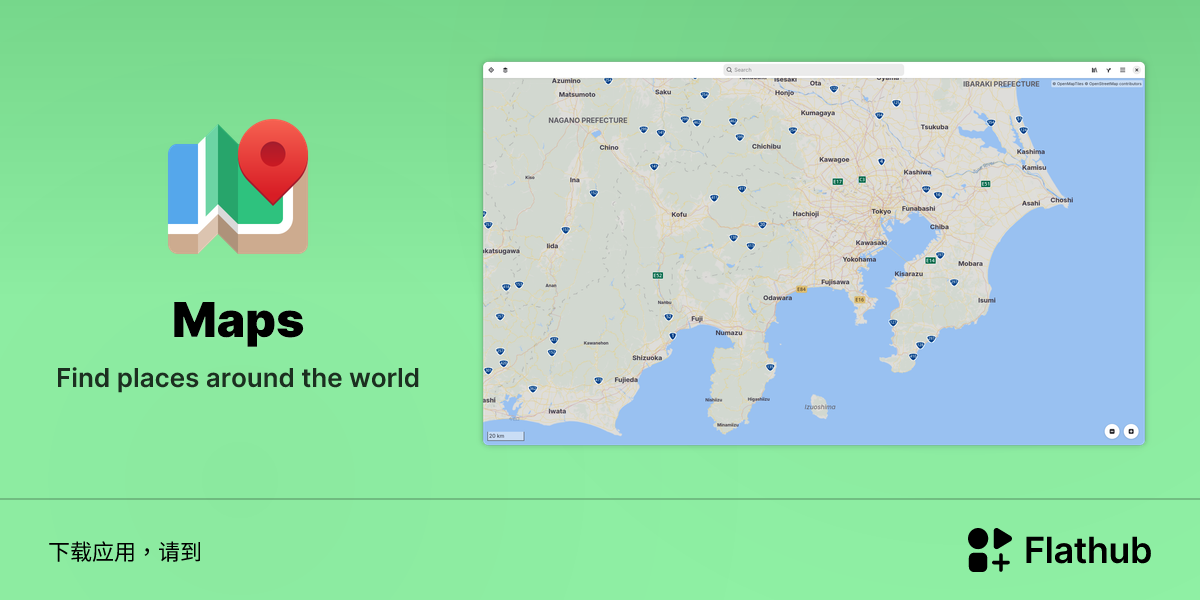 在 Linux 上安装 Maps | Flathub