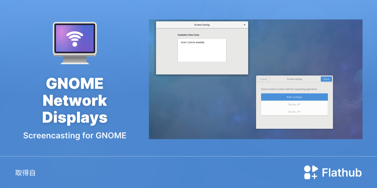 在 Linux 上安裝 GNOME Network Displays | Flathub