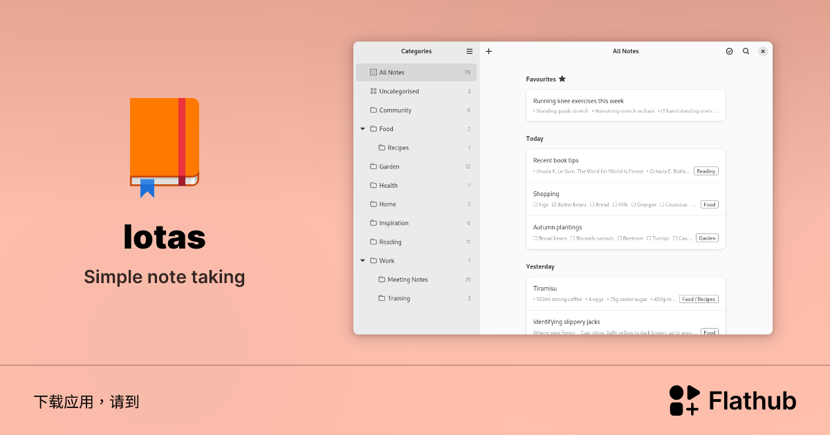 在 Linux 上安装 Iotas | Flathub