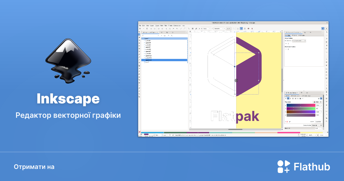 Установити Inkscape на Linux | Flathub