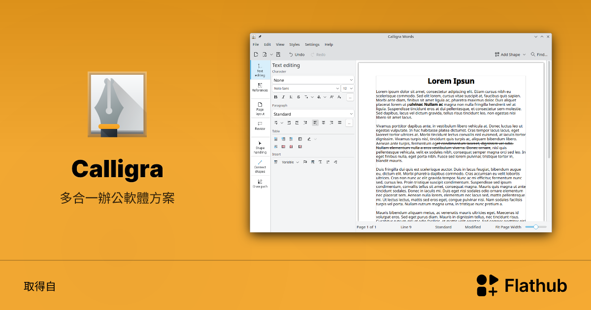 在 Linux 上安裝 Calligra | Flathub
