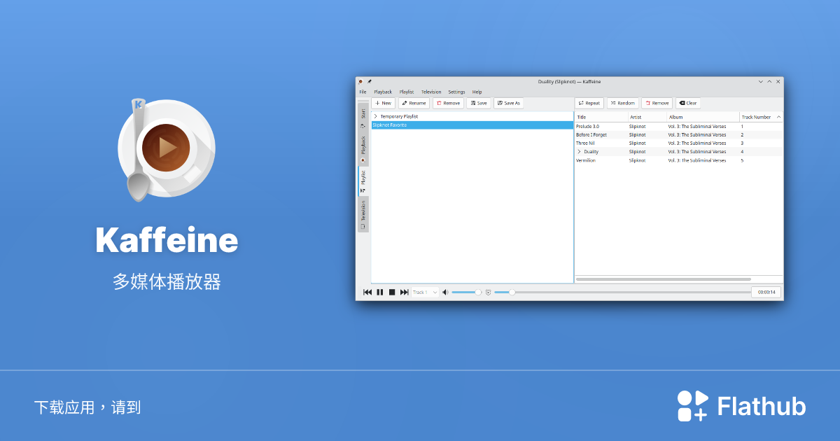 在 Linux 上安装 Kaffeine | Flathub