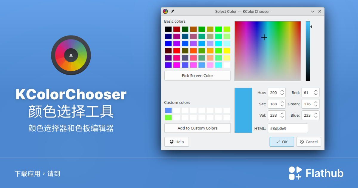 在 Linux 上安装 KColorChooser 颜色选择工具 | Flathub