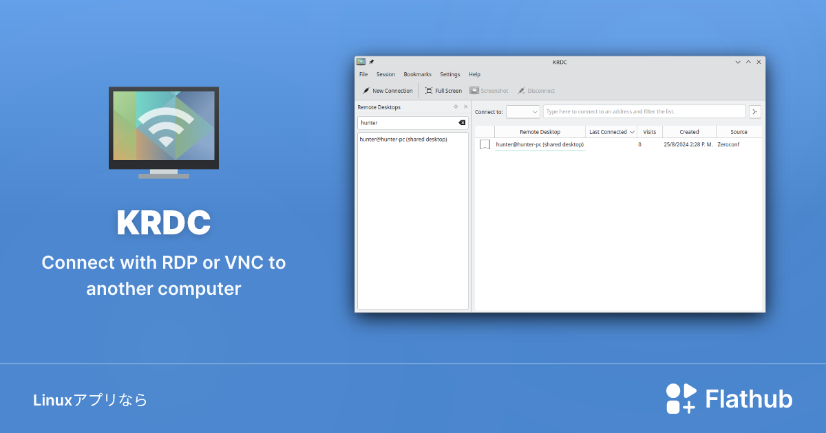 KRDCをLinuxにインストール | Flathub