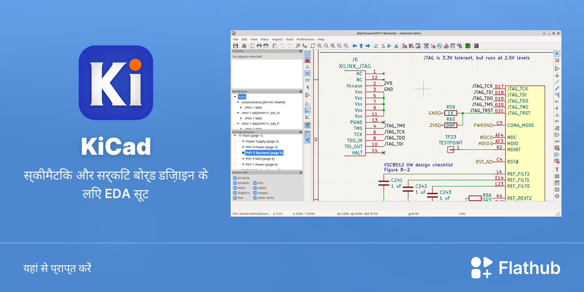 Linux पर KiCad इंस्टॉल करें | फ्लैटहब