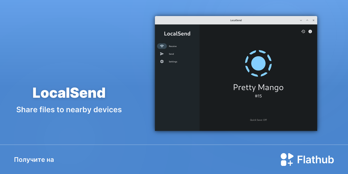 Установить «LocalSend» на Linux | Flathub