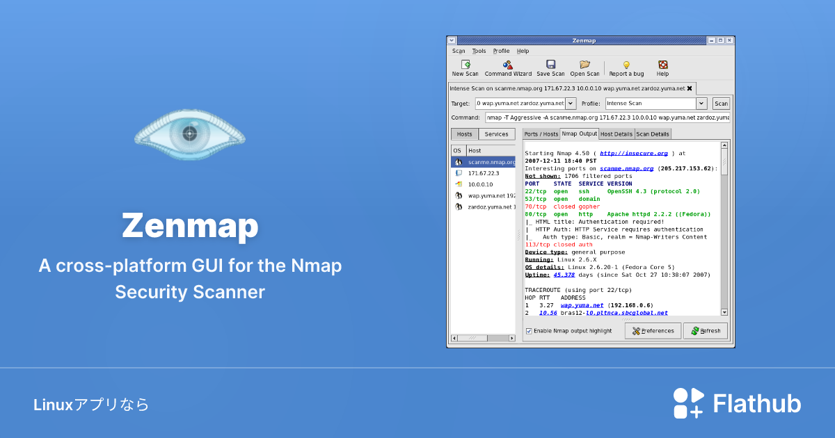ZenmapをLinuxにインストール | Flathub