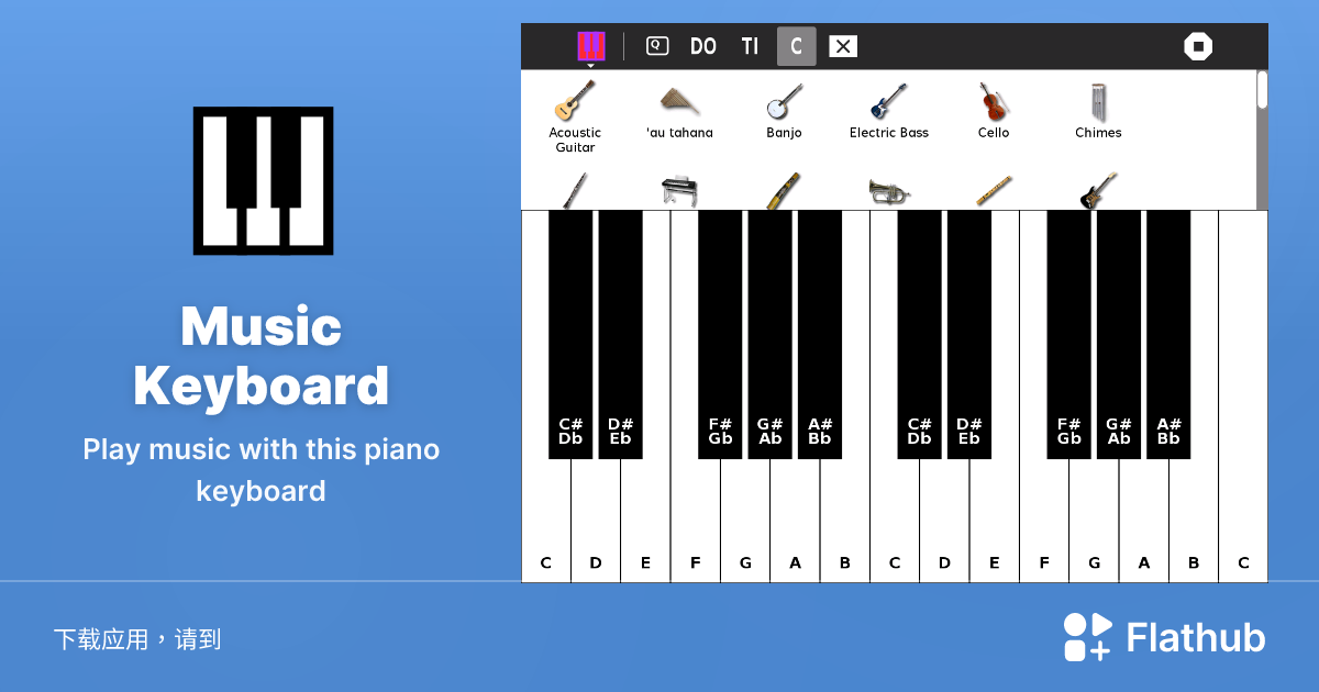 在 Linux 上安装 Music Keyboard | Flathub