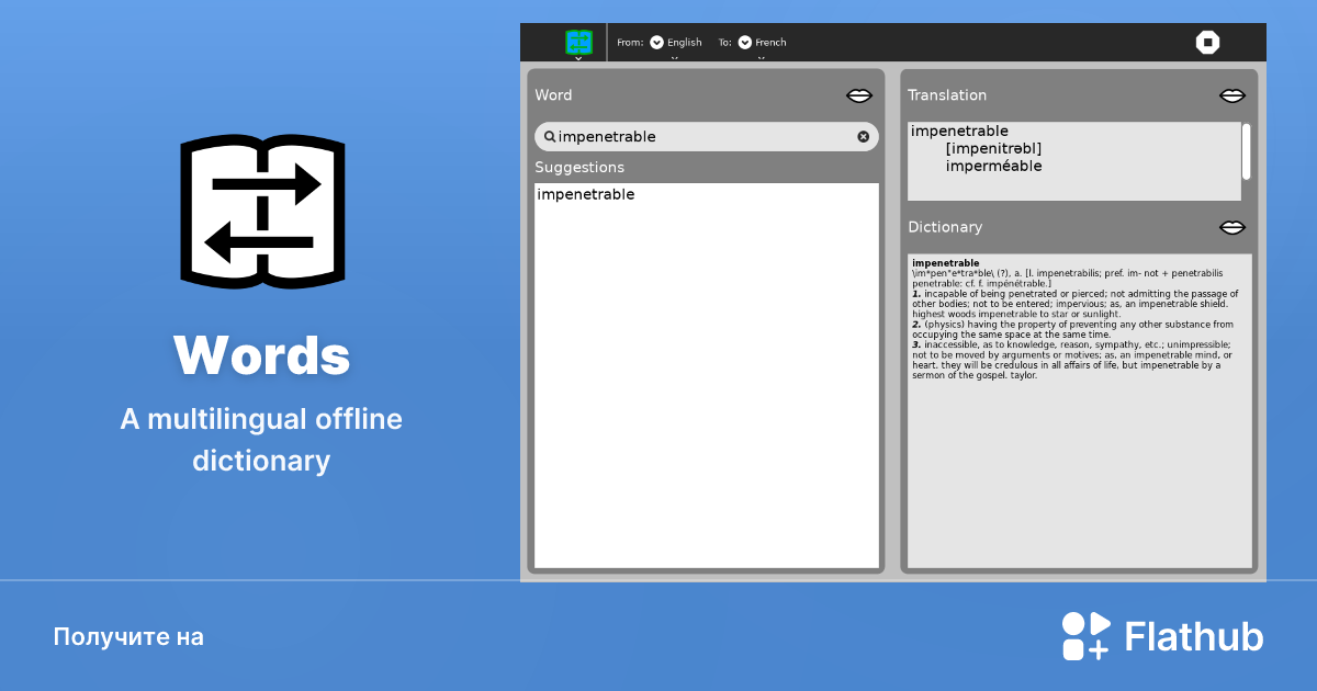 Установить «Words» на Linux | Flathub