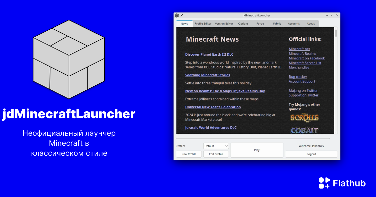 Установить «jdMinecraftLauncher» на Linux | Flathub