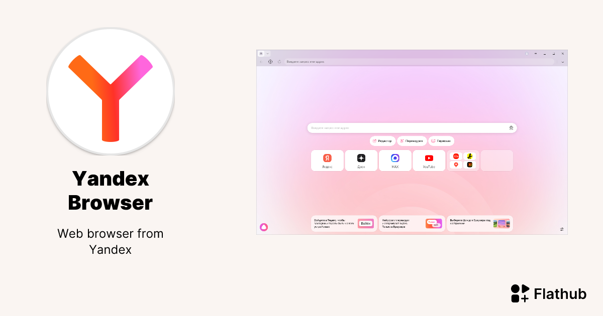 Instalar Yandex Browser en Linux | Flathub